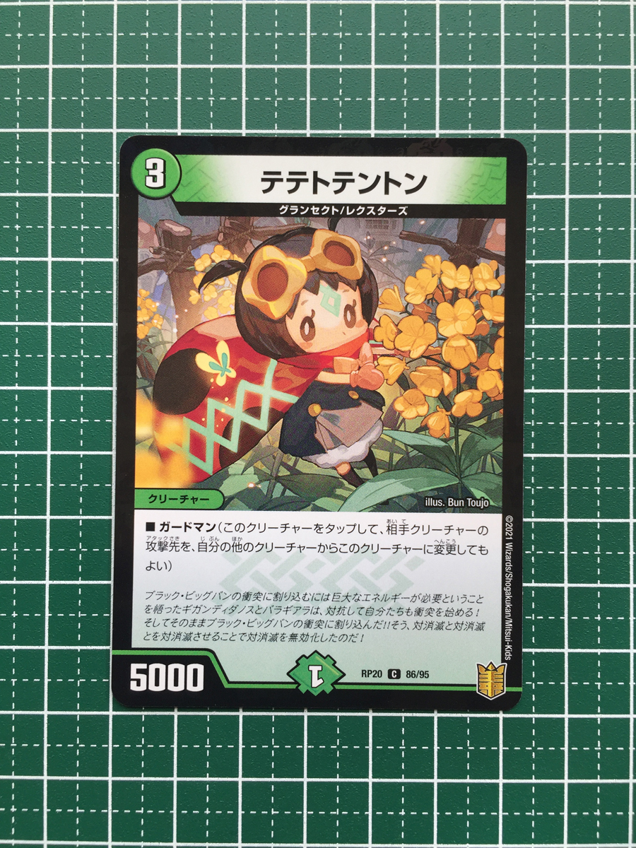 Yahoo!オークション - デュエル・マスターズ 王来篇 終末王龍大戦 DMR...