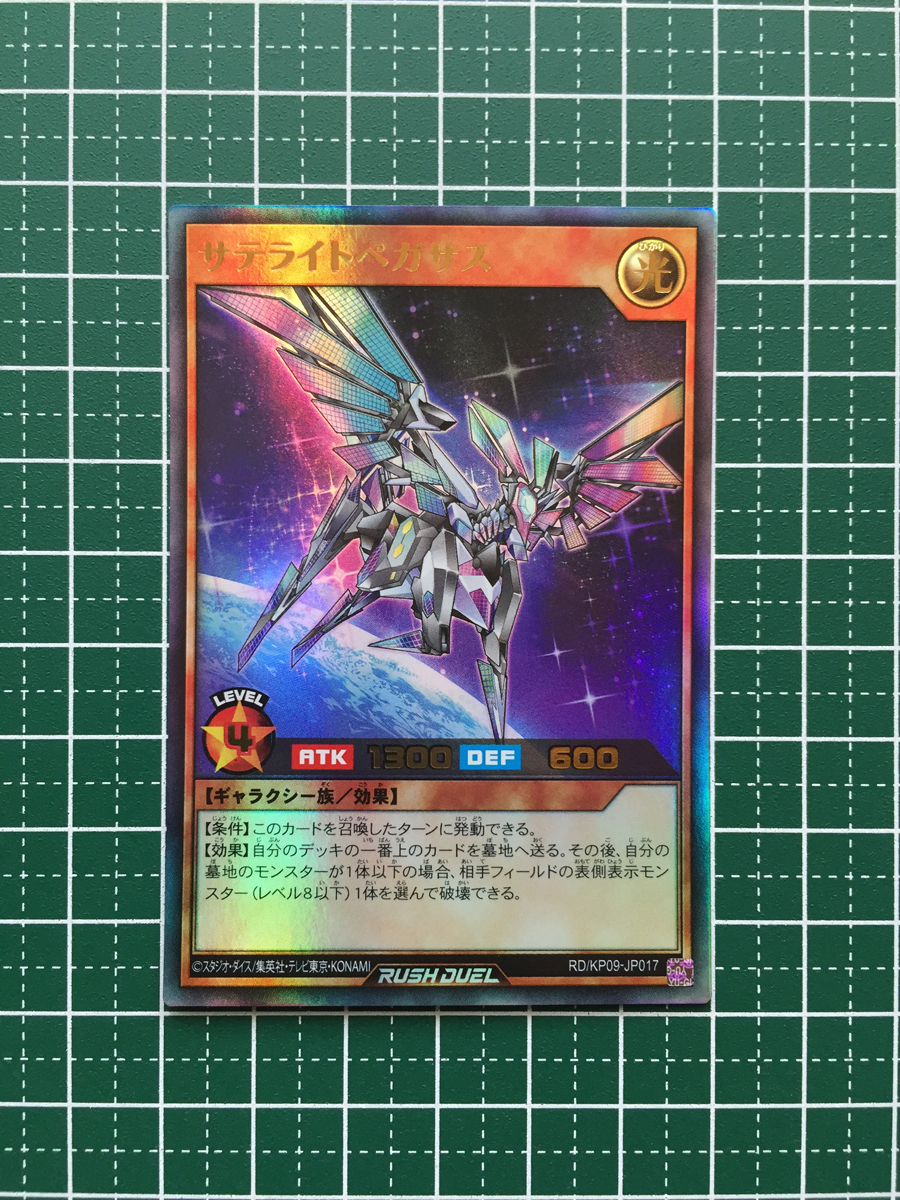 Yahoo!オークション - 遊戯王 ラッシュデュエル 運命のギャラクシー