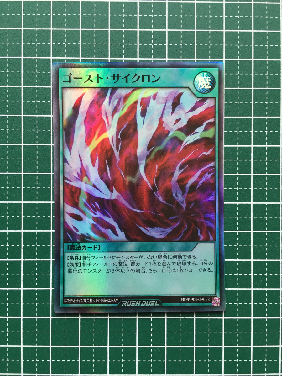 Yahoo!オークション - 遊戯王 ラッシュデュエル 運命のギャラクシー