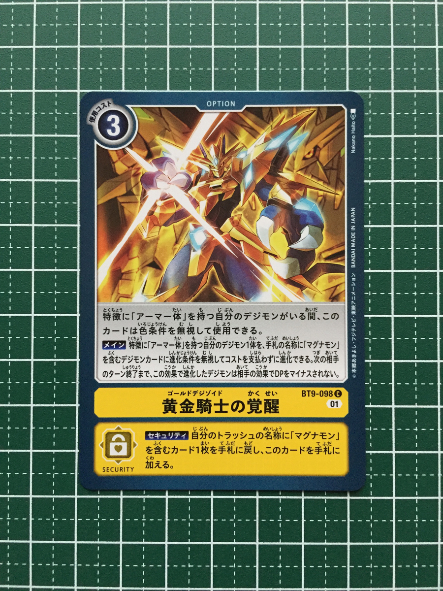 Yahoo!オークション - デジモンカードゲーム Xレコード BT-09 #BT9-09...