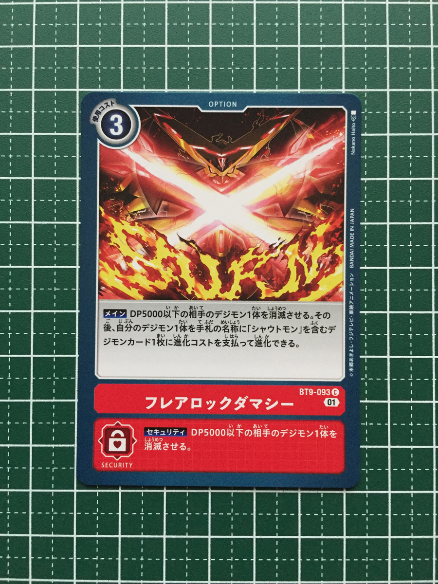 Yahoo!オークション - デジモンカードゲーム Xレコード BT-09 #BT9-09...