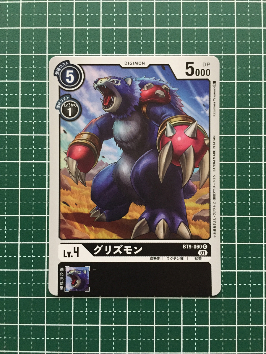 Yahoo!オークション - デジモンカードゲーム Xレコード BT-09 #BT9-06...