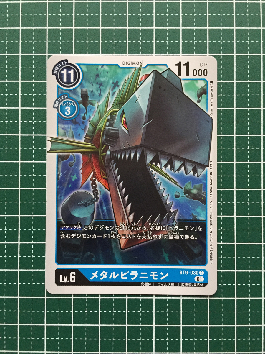 Yahoo!オークション - デジモンカードゲーム Xレコード BT-09 #BT9-03...