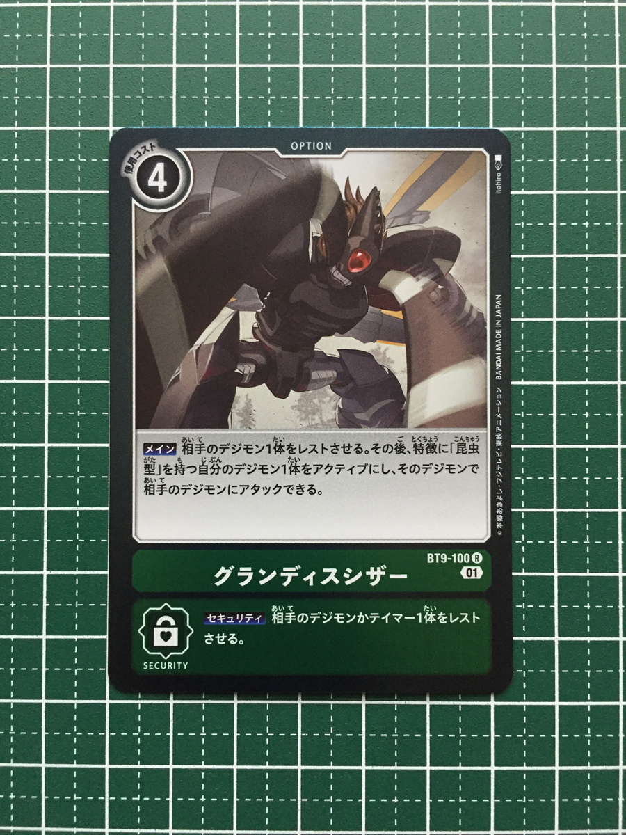 Yahoo!オークション - デジモンカードゲーム Xレコード BT-09 #BT9-10...