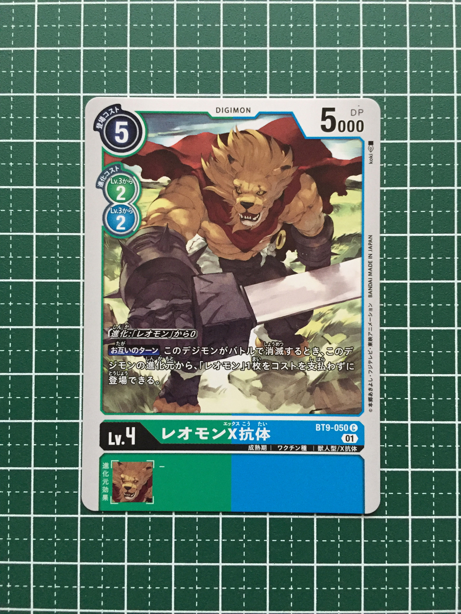 Yahoo!オークション - デジモンカードゲーム Xレコード BT-09 #BT9-05...