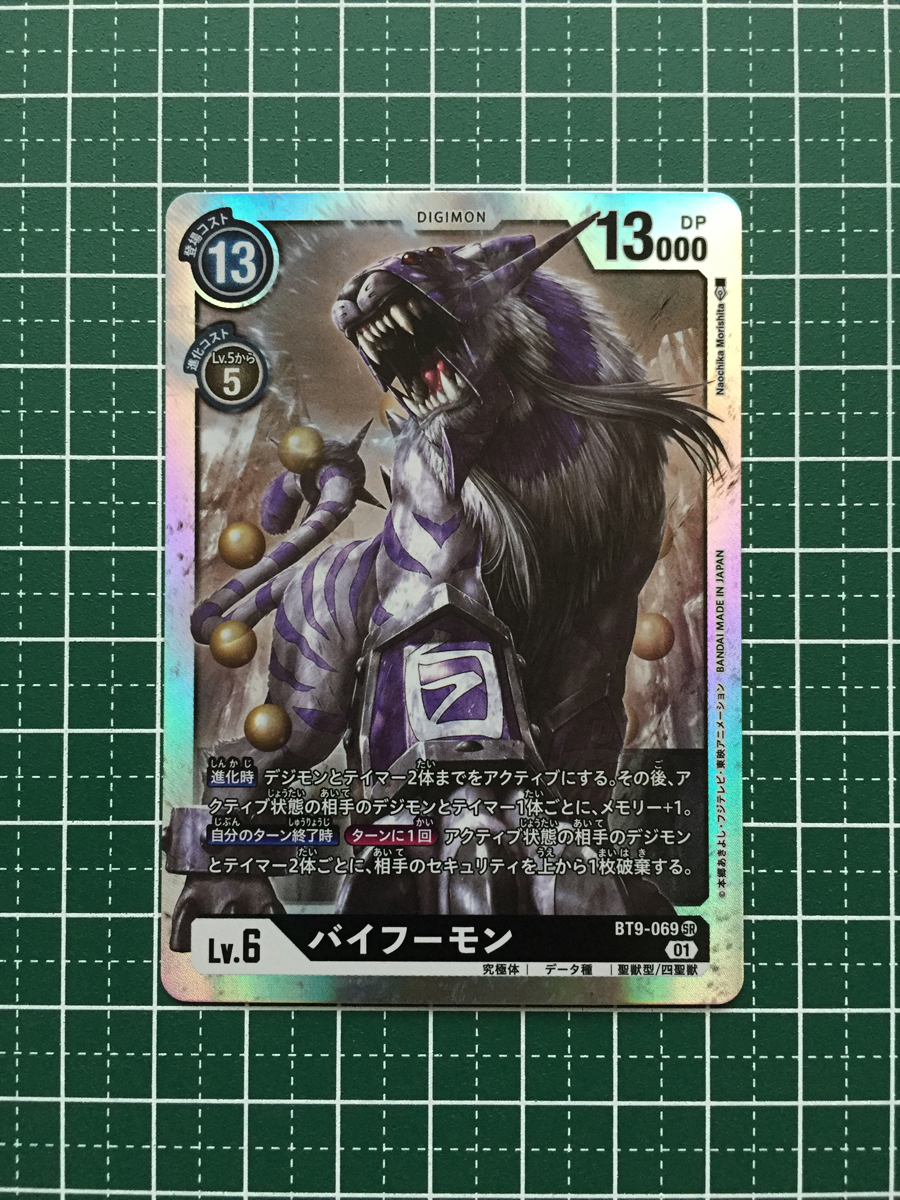 Yahoo!オークション - デジモンカードゲーム Xレコード BT-09 #BT9-06...