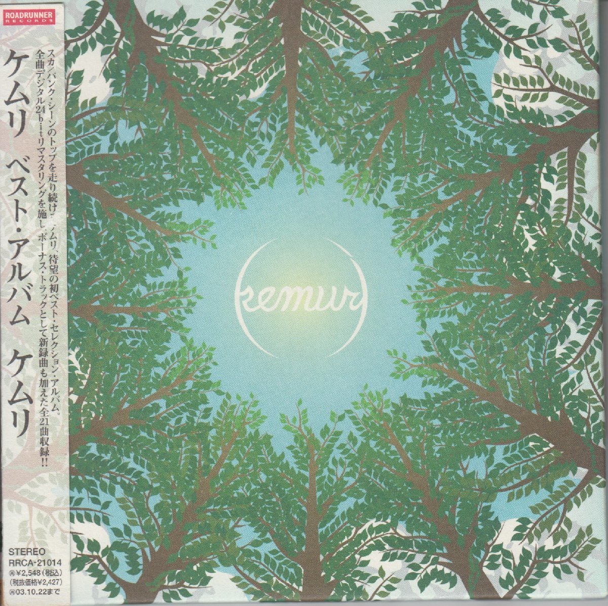 KEMURI ケムリ / ベスト アルバム ケムリ 盤 / RRCA-21014/220817(その他)｜売買されたオークション情報、yahooの商品情報をアーカイブ公開 - オークファン ...