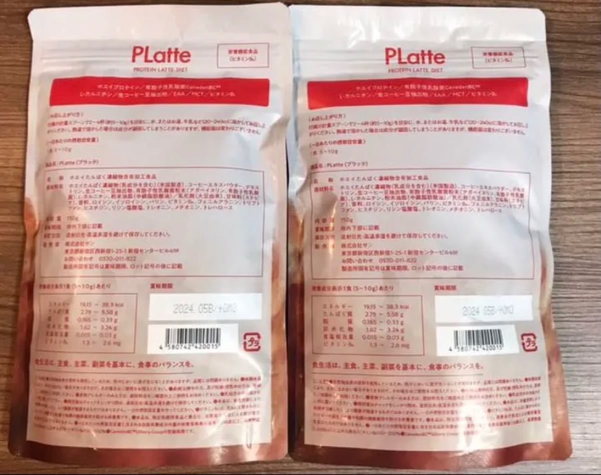 プラッテ プロテイン 150g 2袋｜PayPayフリマ