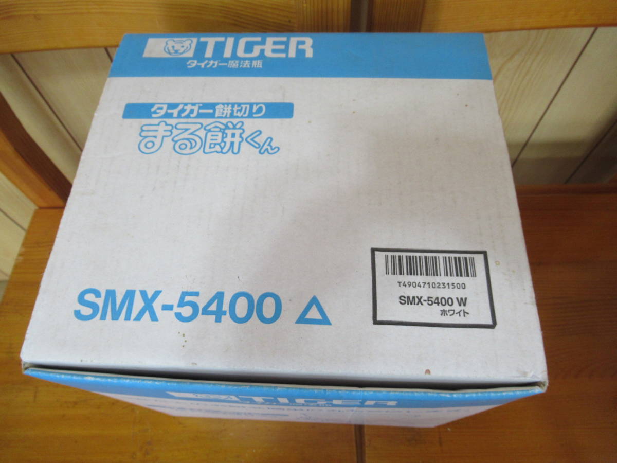6805 品 TIGER タイガー魔法瓶 餅切り まる餅くん SMX-5400 W ホワイト レトロ(調理器具)｜売買されたオークション情報、yahooの商品情報をアーカイブ公開 ...