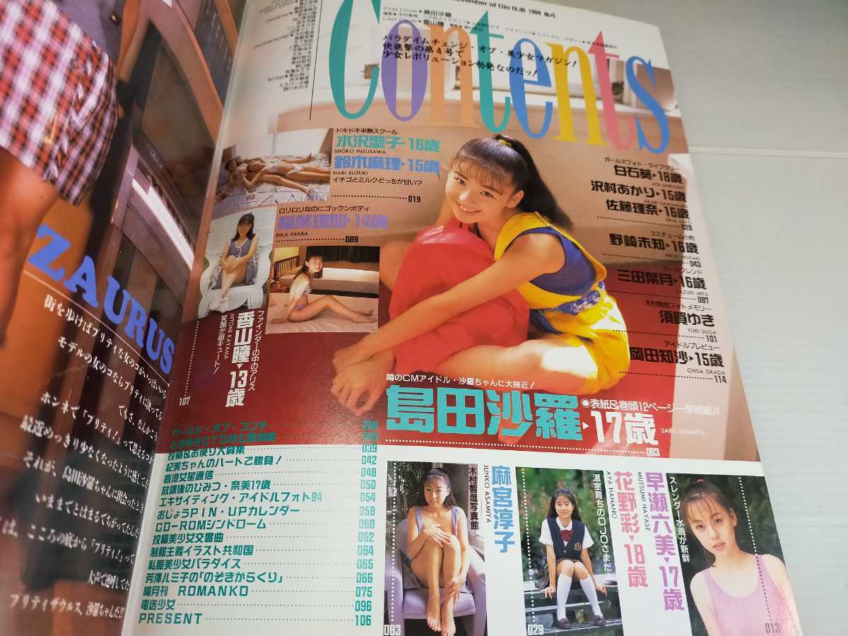 Yahoo!オークション - おじょう 1994 11