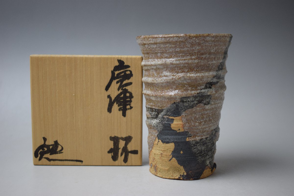 Yahoo!オークション - C378 鈴木五郎 唐津杯 麦酒ビール杯 共箱 真作保...