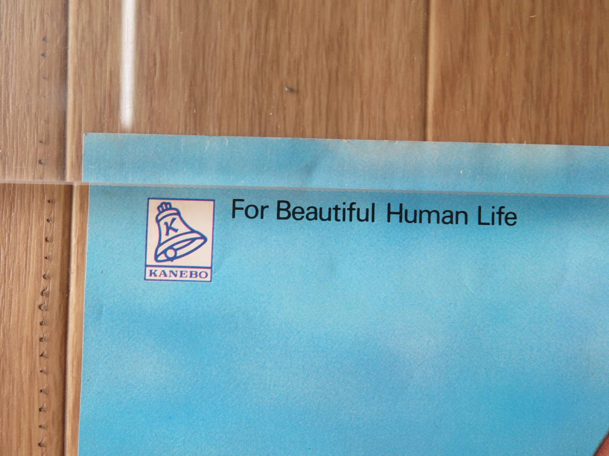 Yahoo!オークション - 2 Kanebo 城戸真亜子 君にクラクラ カネボウ 化...