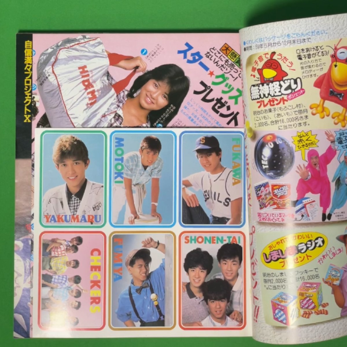 Yahoo オークション 明星 1984年8月号 The Myojo 松田聖子 田原俊彦