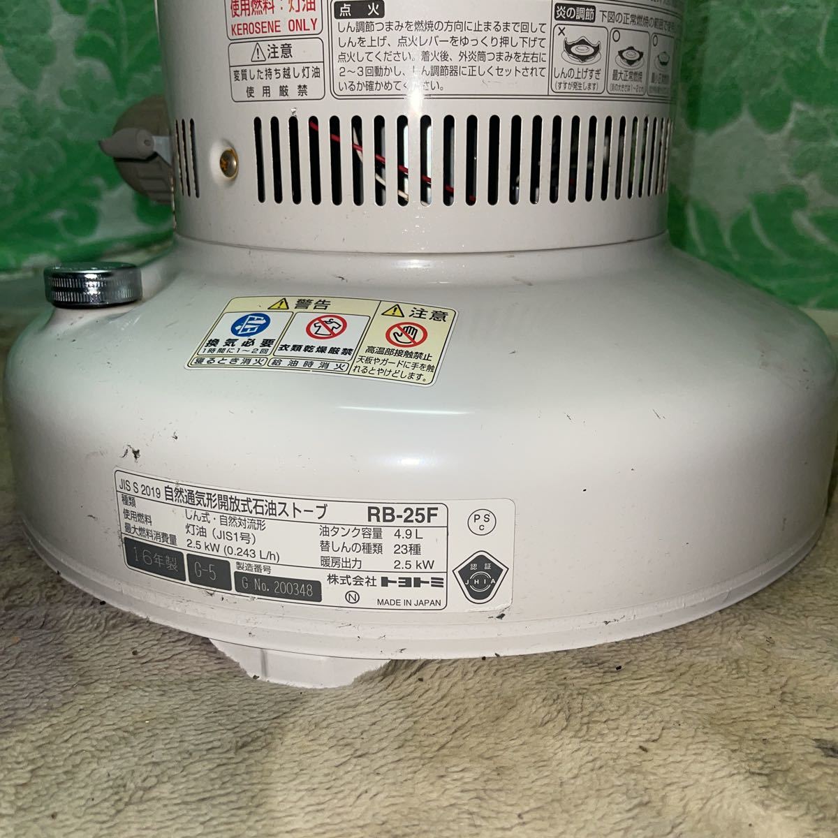 Yahoo!オークション - TOYOTOMIレインボーRainbow保管品RB-25Cトヨトミ...