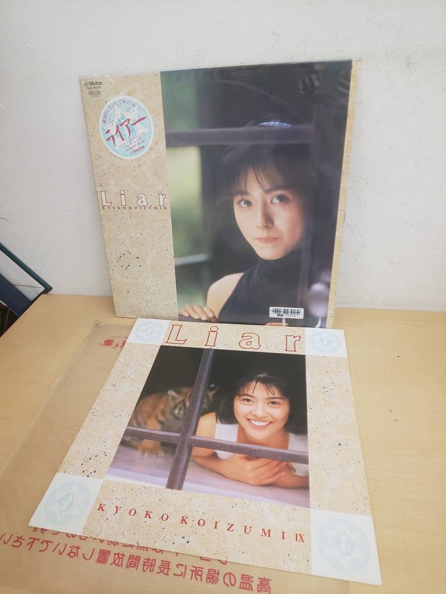 Yahoo!オークション - 39286T LP レコード 小泉今日子 Liar