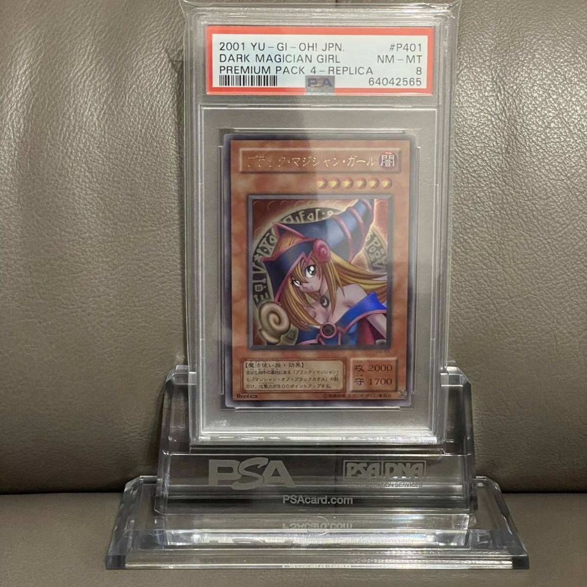 Yahoo!オークション - 【4つ目】【PSA8】ブラックマジシャンガール プ...