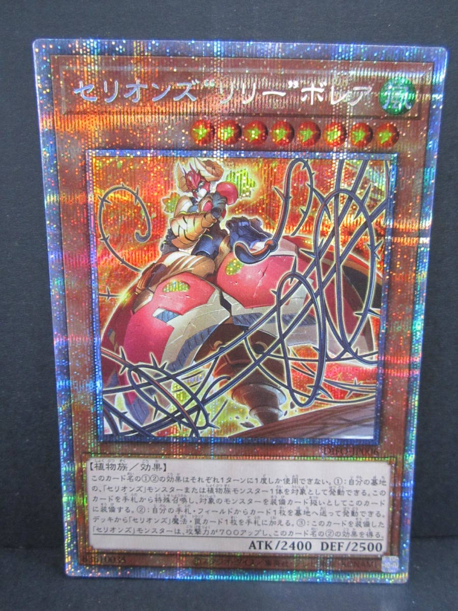 Yahoo!オークション - K0920-22H/ 遊戯王 DIFO-JP006 プリズマティック...