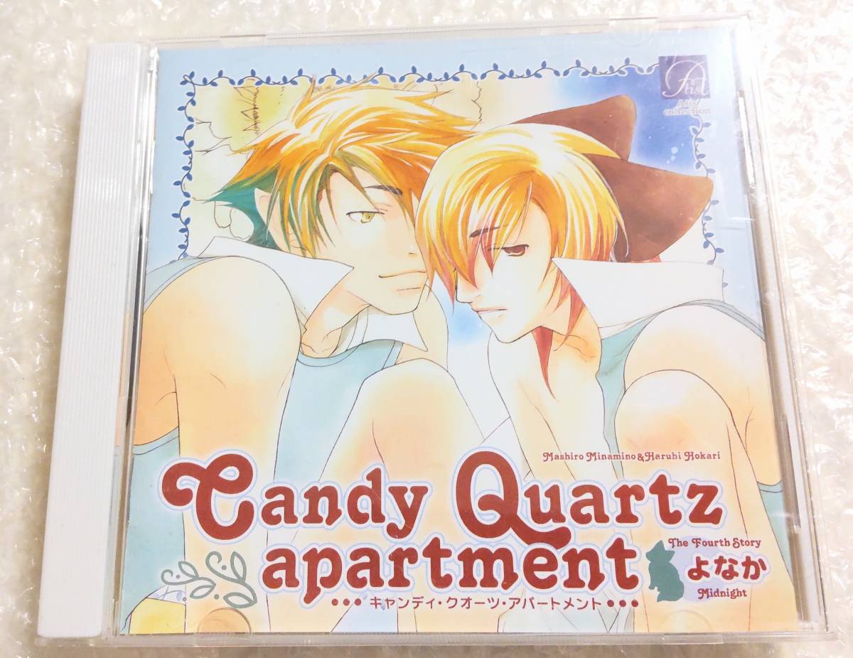 Yahoo!オークション - BLCD ドラマCD 原作 南野ましろ 甫刈はるひ『キ...