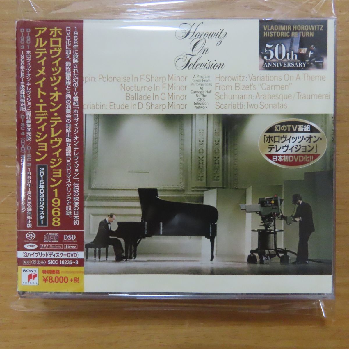 Yahoo!オークション - 4547366251067 【3CD+DVD】ホロヴィッツ / ホロ...