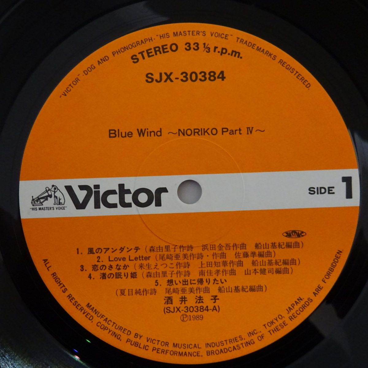 17106446; ステッカー帯付/美盤 酒井法子 Noriko Sakai / Blue Wind ~ Noriko Part IV ~(酒井法子)｜売買されたオークション情報、yahooの ...
