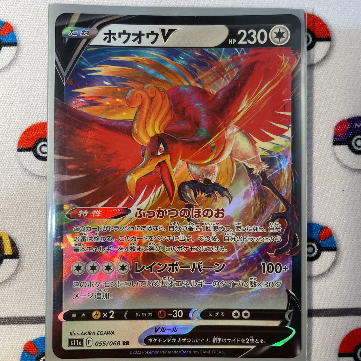 Yahoo!オークション - 【送料63円〜】ホウオウV S11a 055/068 ポケモン...