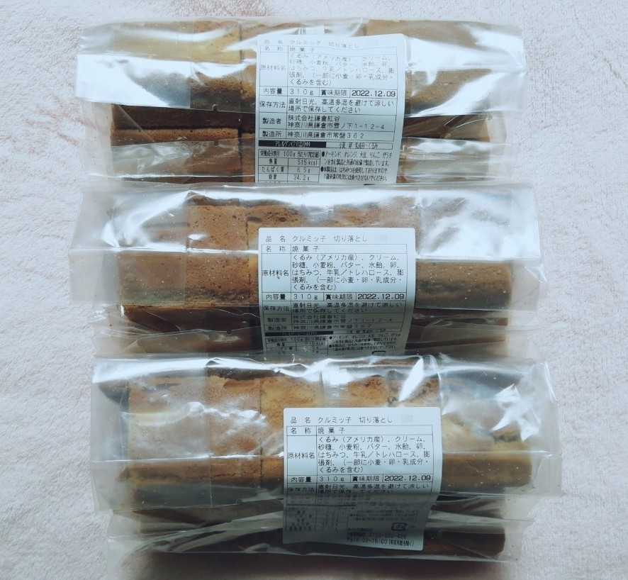 クルミッ子 切り落とし 310g × 3 鎌倉紅谷 くるみっ子 くるみっこ 栗鼠 りす｜PayPayフリマ