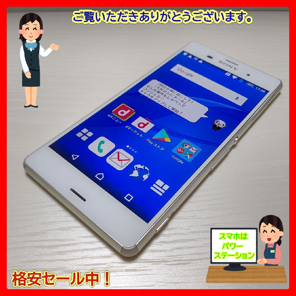 Yahoo オークション 【23210wm】 ほぼ美品 Docomo So 01g Sony Xper