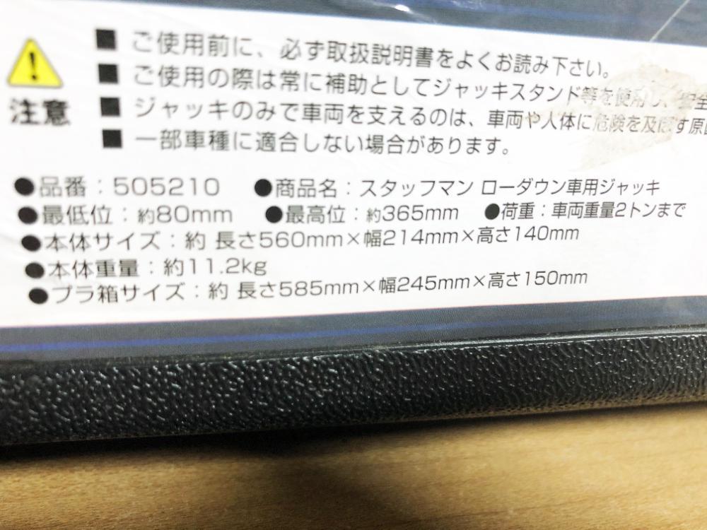 Yahoo!オークション - 中古 AUTOBACS PRO/オートバックス STAFMAN ロ...