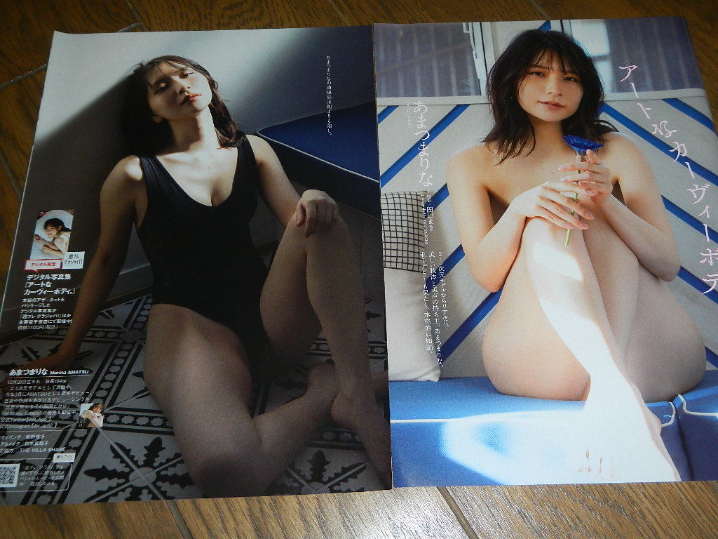 Yahoo!オークション - 8728 あまつまりな 6p