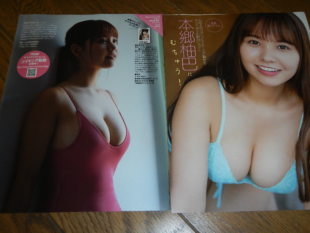 Yahoo!オークション - 9398 本郷柚巴 11p