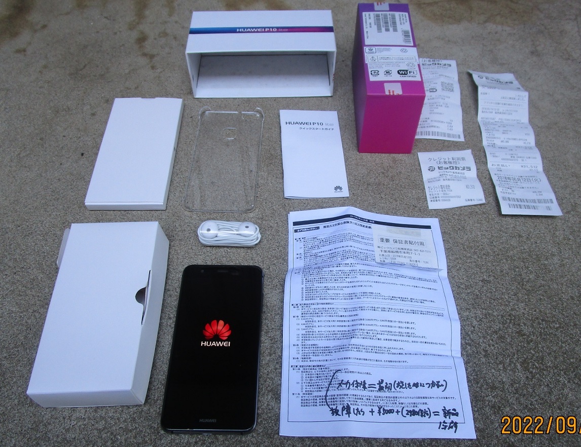 Yahoo!オークション - HUAWEI P10 lite