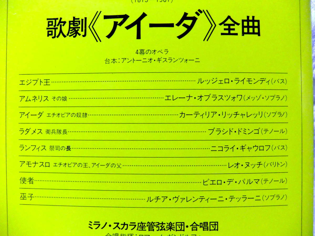 Yahoo!オークション - CD15 3枚組 9000円 ヴェルディ 歌劇「アイーダ」...
