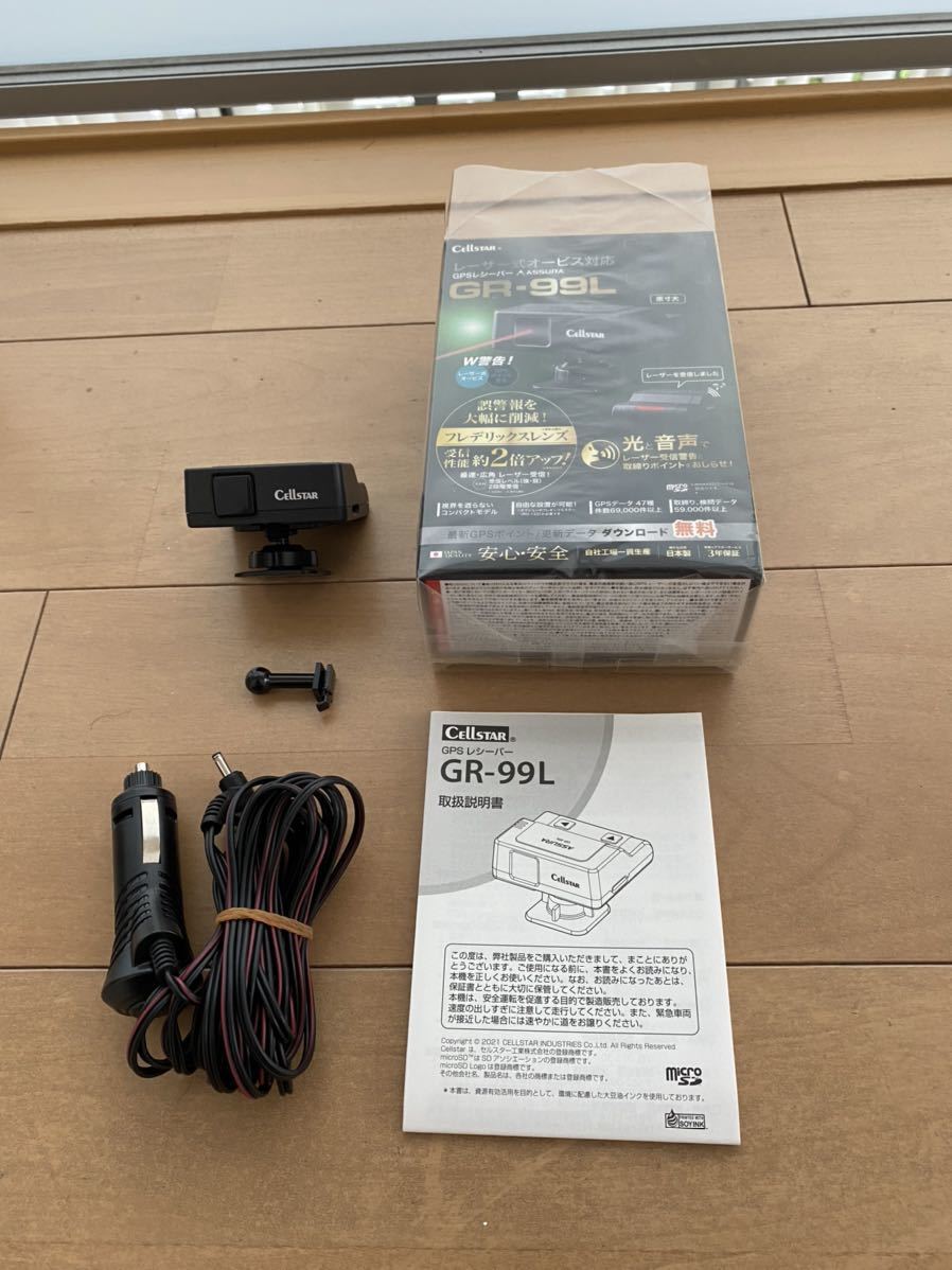 Yahoo オークション 中古 セルスター Gpsレシーバー Gr 99l レーザー