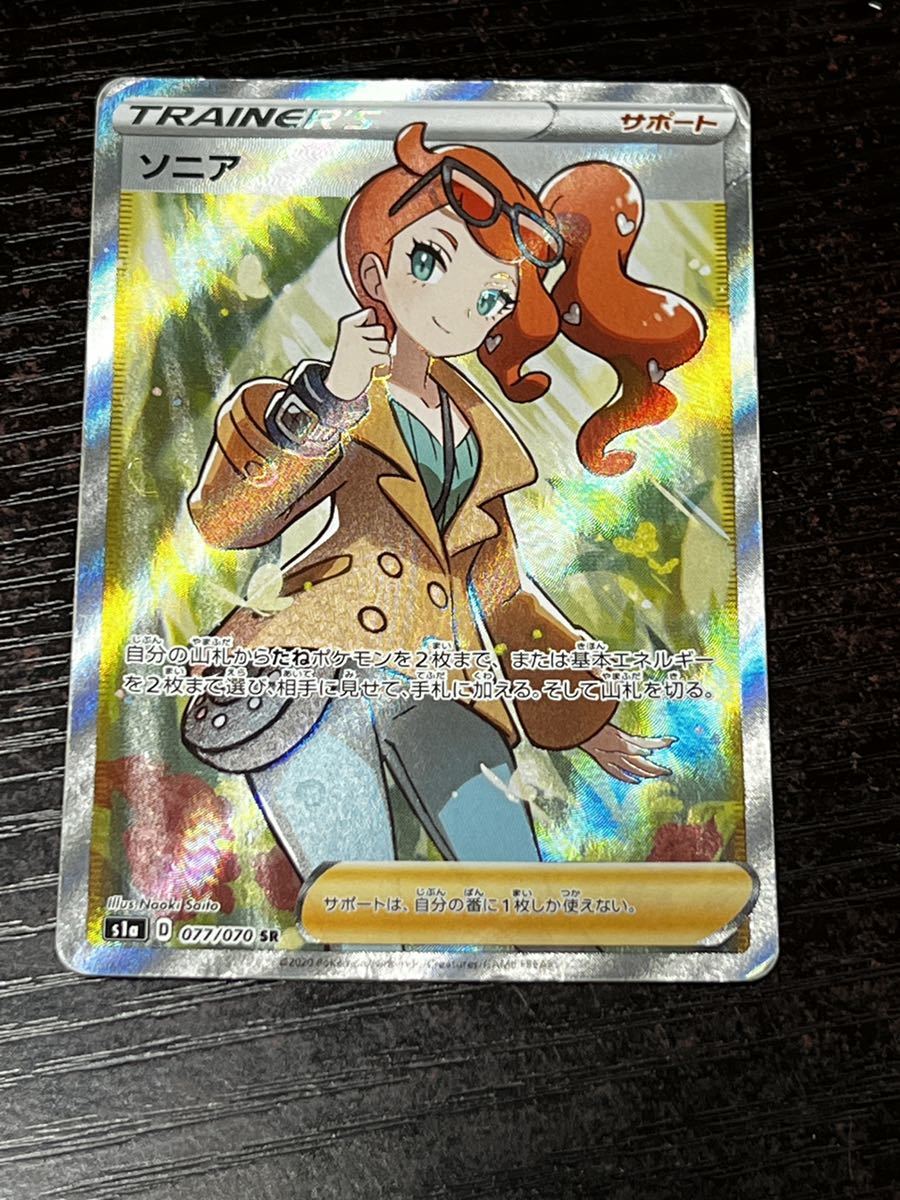 Yahoo!オークション - ポケモンカード S1a 077/070 SR ソニア ソード&...