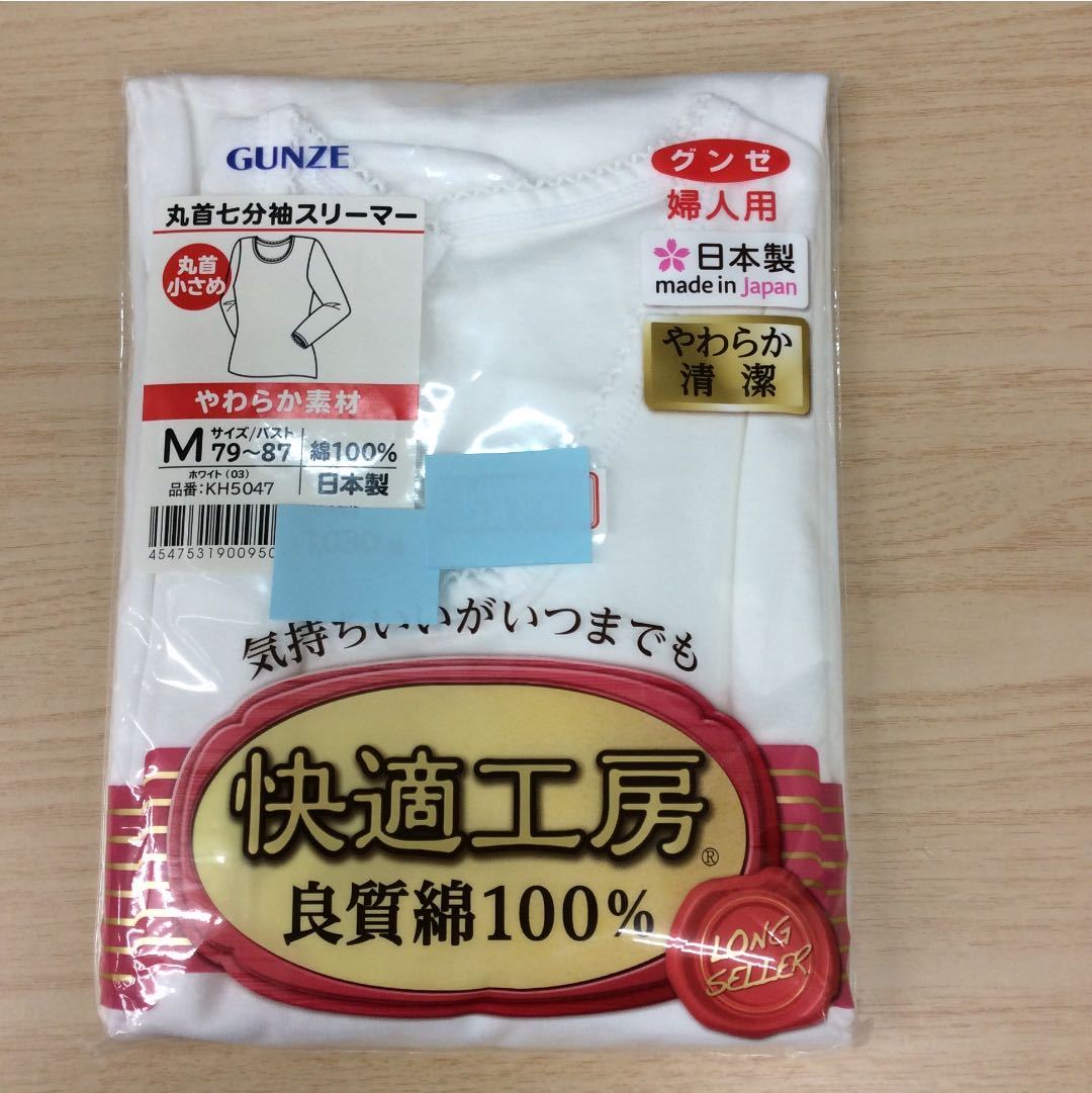 Yahoo!オークション - [P62]日本製グンゼ 抗菌防臭 丸首七分袖スリ-マ...