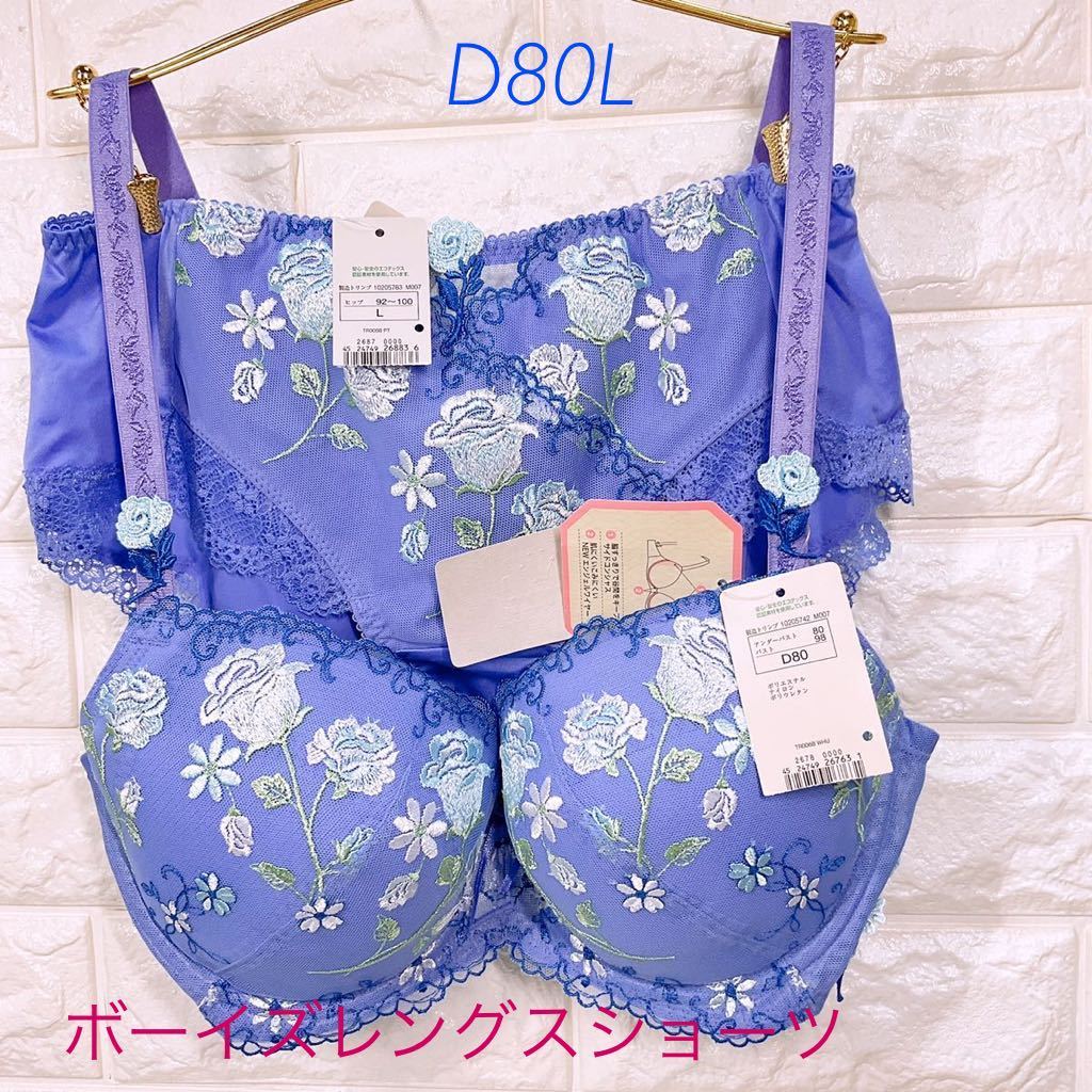 Yahoo!オークション - 新品 トリンプ プレミアムデザイン0068 ブラ&ボ...