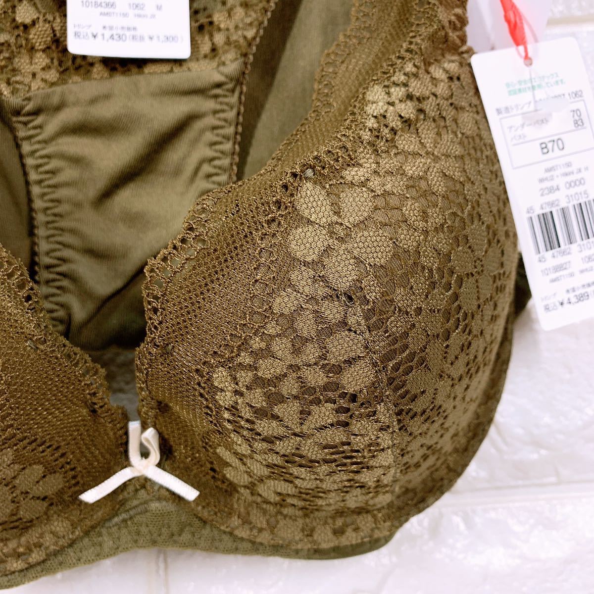 Yahoo!オークション - トリンプ アモスタイル デイジーレース夢みるブ...