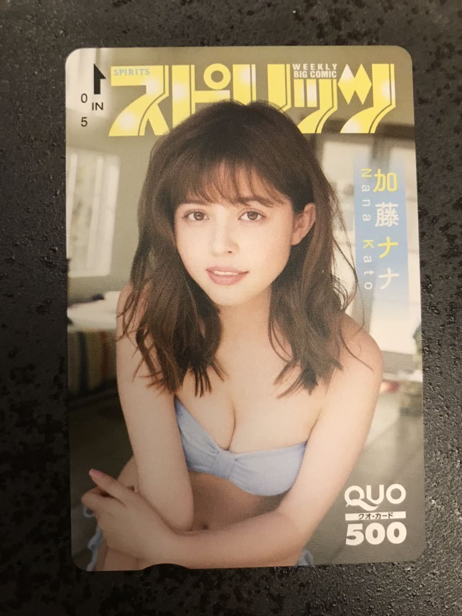 Yahoo!オークション - 加藤ナナ スピリッツ 抽プレ クオカード QUOカー...