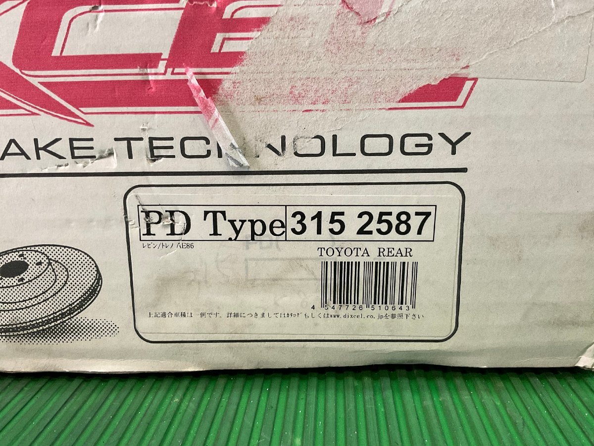 Yahoo!オークション - カローラ レビン AE86 ディクセル ブレーキロー...