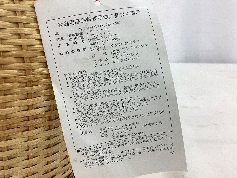 Yahoo!オークション - 象印マホービン 籐ポット/1.0L/卓上用 VGR-1000 ...