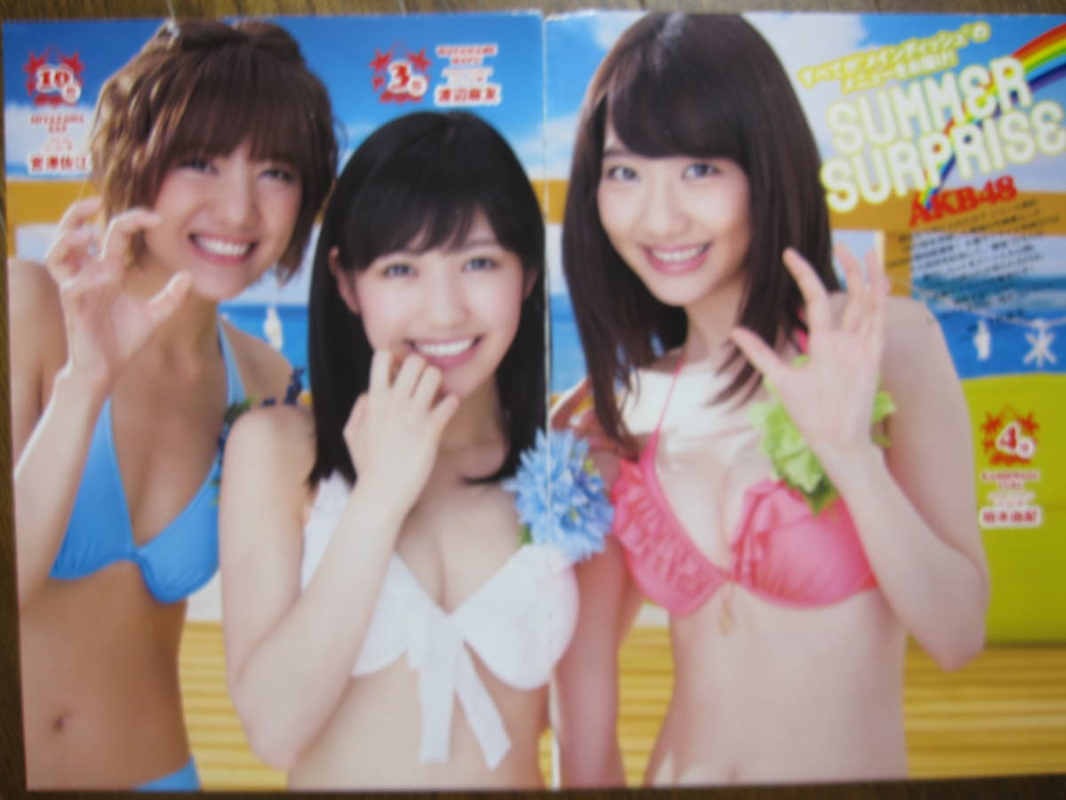 Yahoo!オークション - 切り抜き（446a-1）柏木由紀 渡辺麻友 宮澤佐江 ...
