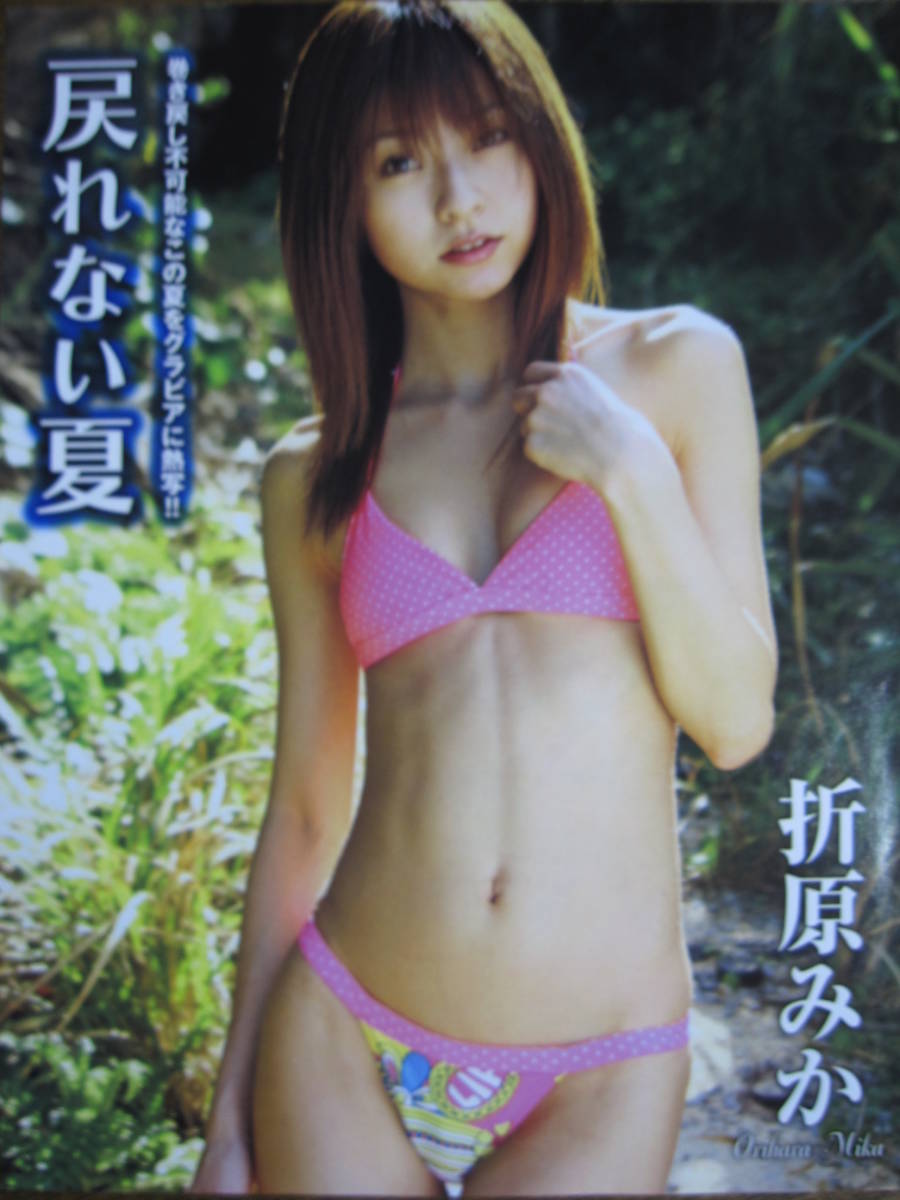 Yahoo!オークション - 切り抜き（446a-1）石井めぐる 折原みか 滝沢乃...