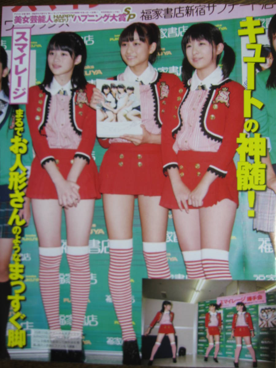 代購代標第一品牌－樂淘letao－切り抜き（446a-1）吉瀬美智子 蛯原友里 小嶋陽菜 峯岸みなみ 前田敦子 藤井リナ堀北真希押切もえ常盤貴子トリンドル玲奈スマイレージ