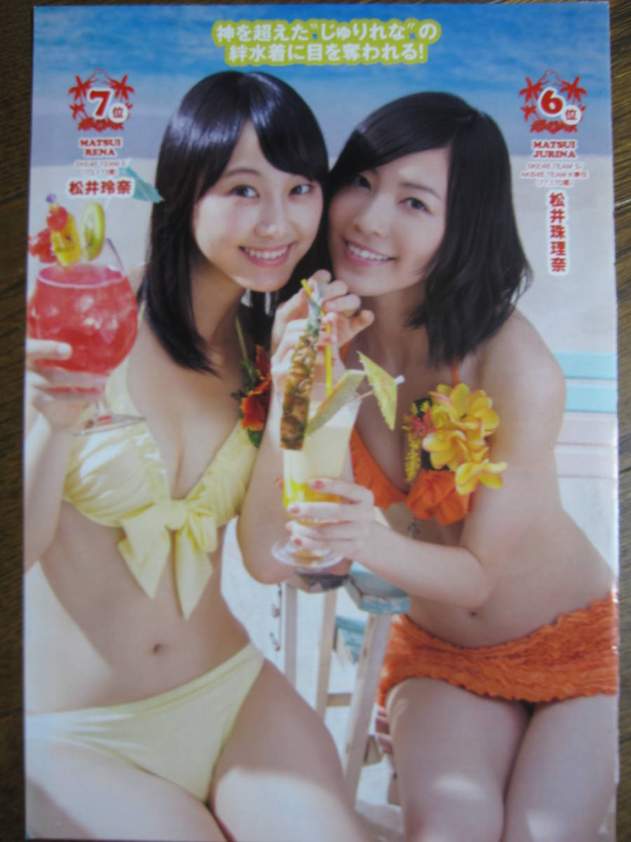 Yahoo!オークション - 切り抜き（446a-1）柏木由紀 渡辺麻友 宮澤佐江 ...