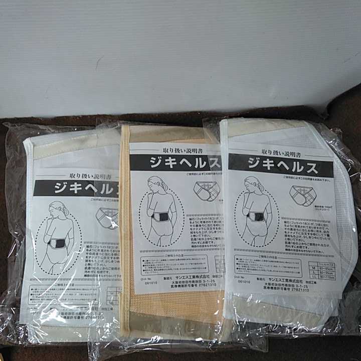 Yahoo!オークション - g_t Q353 ジキヘルス 3個まとめ売り サンエス工...