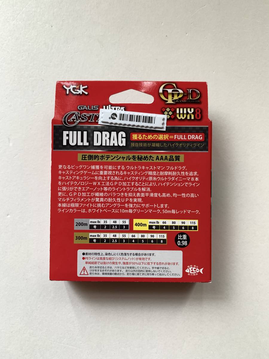 Yahoo!オークション - YGK【ガリス ウルトラキャストマン FULL DRAG WX...