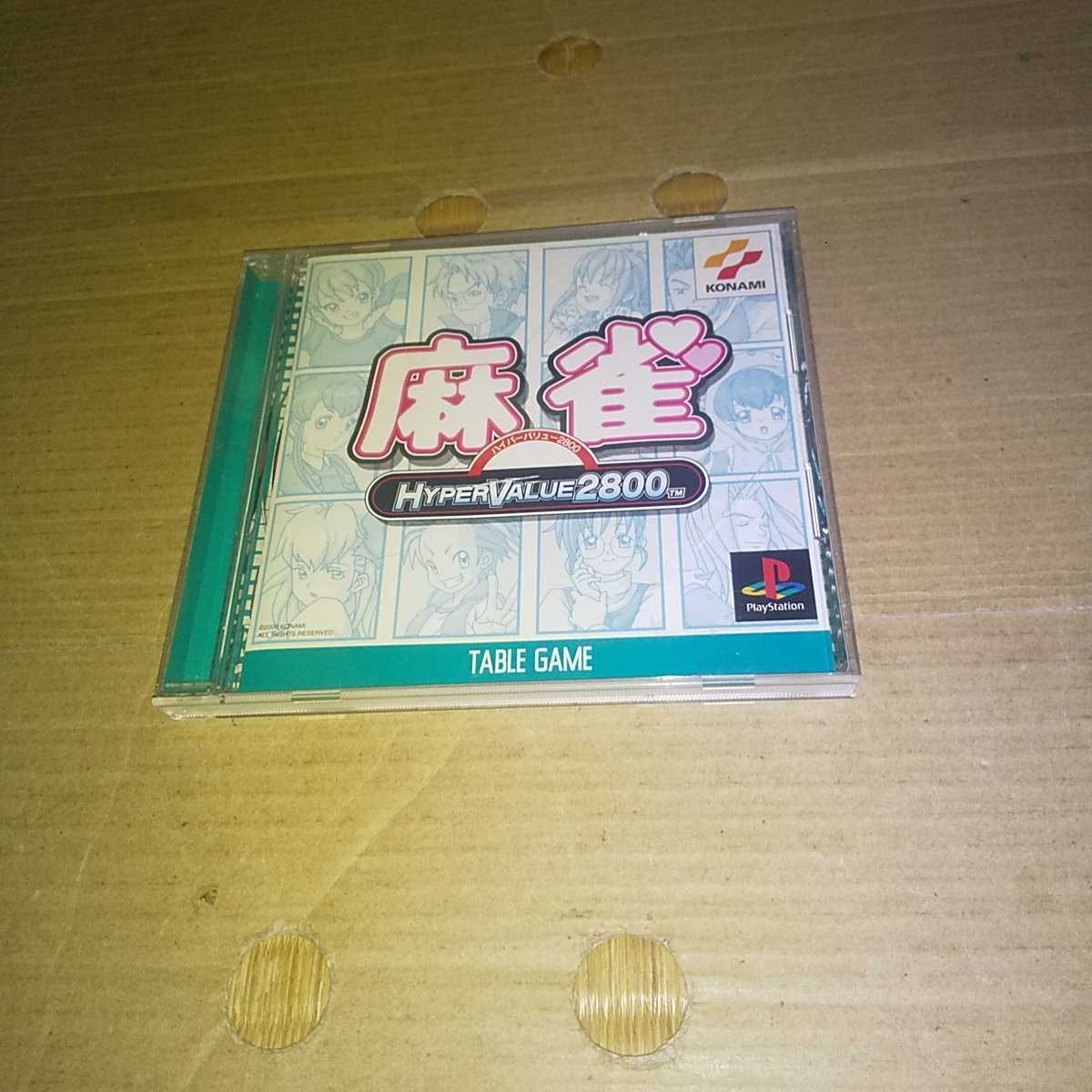 Yahoo!オークション - PS ハイパーバリュー2800 麻雀 状態良い KONAMI ...