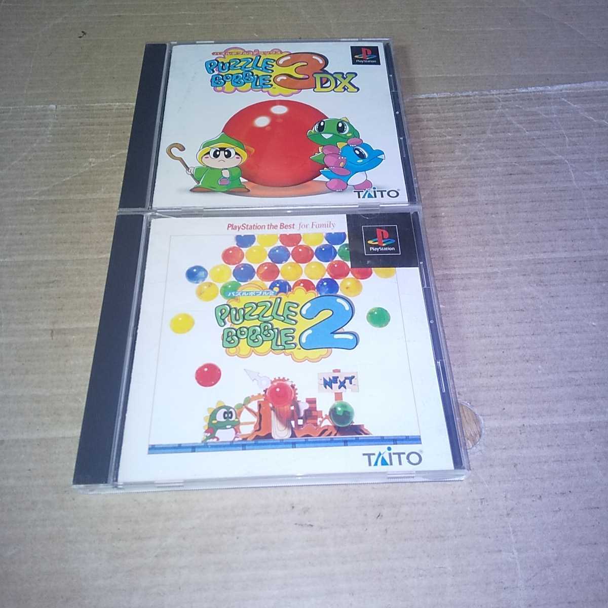Yahoo!オークション - PS パズルボブル2&3DX まとめて 管理番号B595