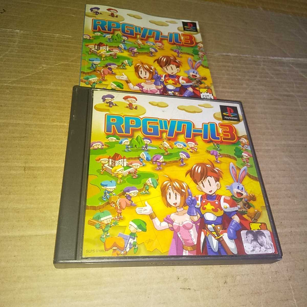 Yahoo!オークション - PS RPGツクール3 管理番号C