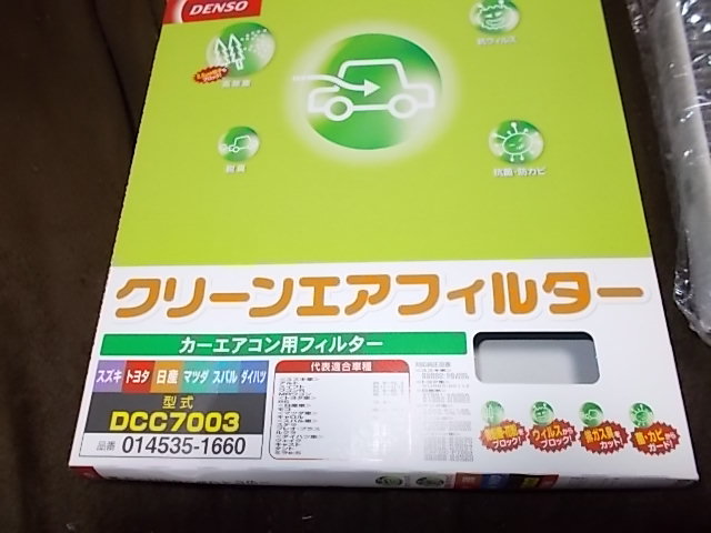 Yahoo!オークション - DENSO DCC7003